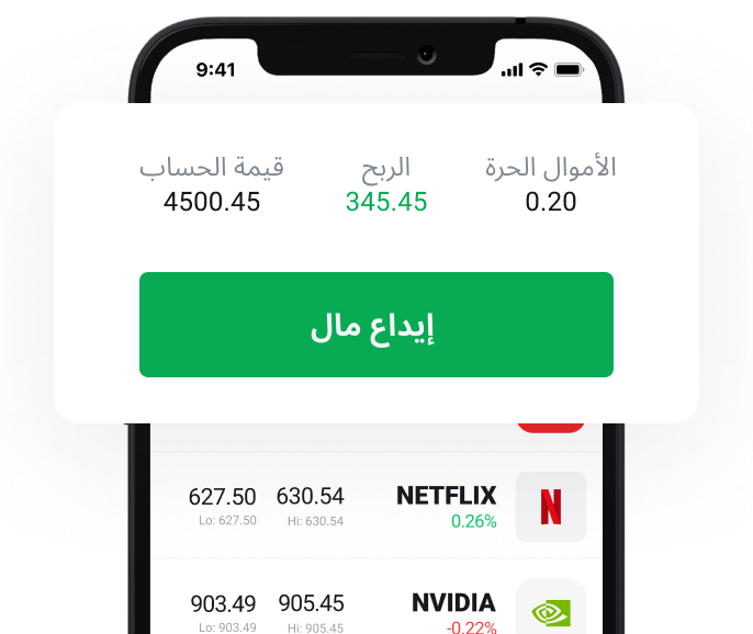 عزز استثماراتك: الوصول إلى أكثر من 350 صندوق استثمار متداول (ETF) مع خيارات الأسهم الجزئية. تطبق ...